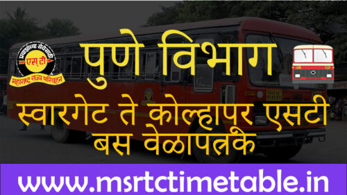 Swargate To Kolhapur ST Bus Timetable - MSRTC Bus Timetable
