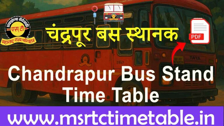 Kolhapur Bus Stand Time Table - MSRTC Bus Timetable