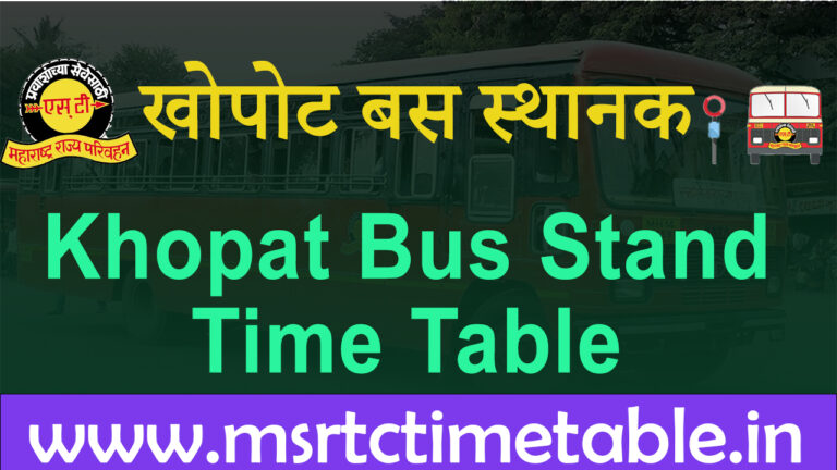 Mumbai Central Bus Stand Time Table - MSRTC Bus Timetable