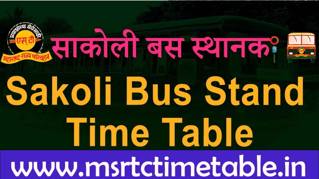 Sakoli Bus Stand Time Table 2025 - MSRTC Bus Timetable