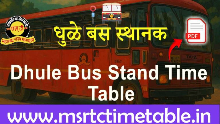 Amravati Bus Stand Time Table - MSRTC Bus Timetable